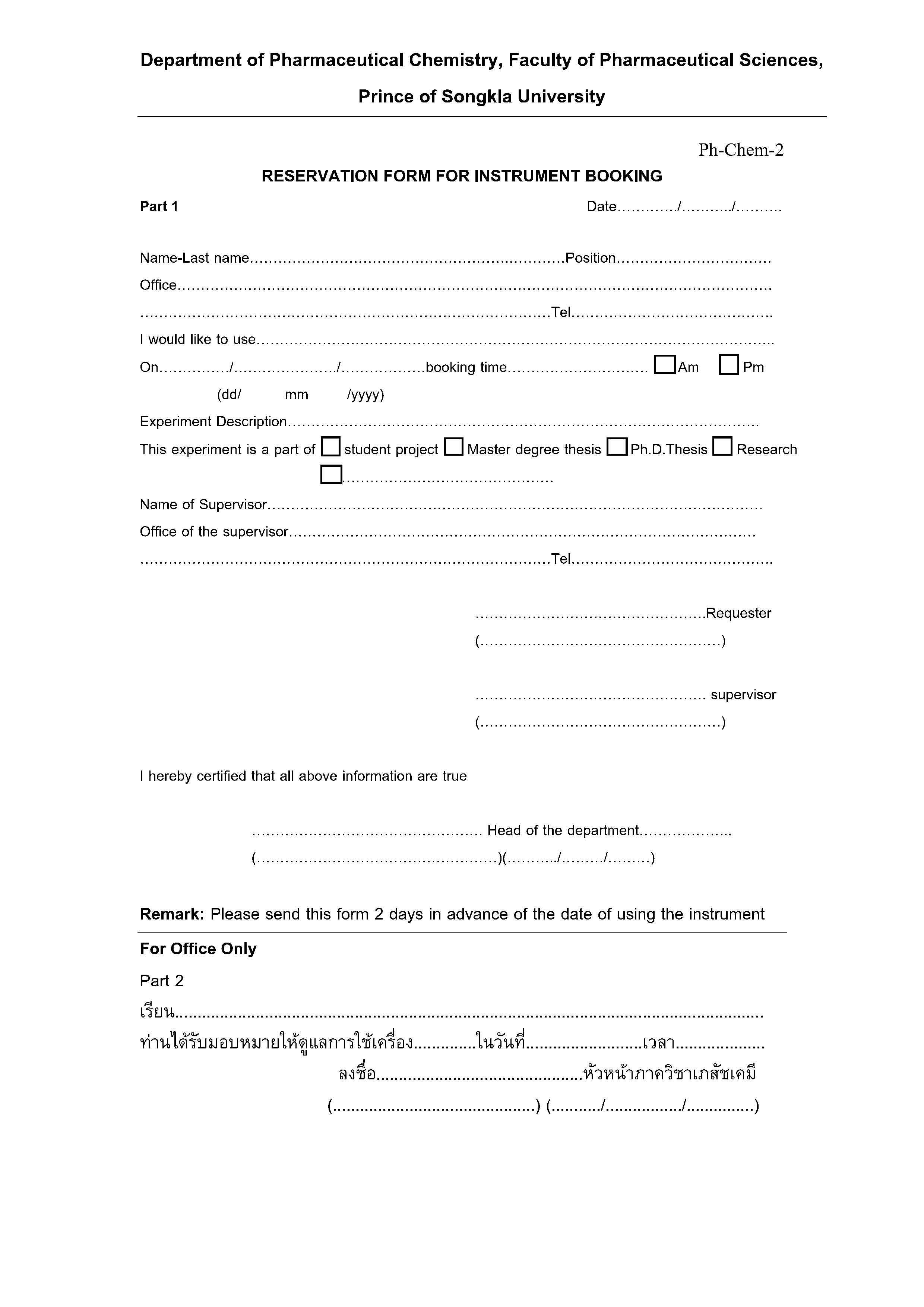 แบบฟอร์ม